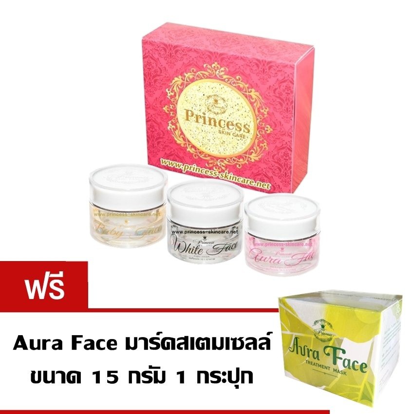 Princess Skin Careครีมหน้าขาว ครีมหน้าเงา ครีมหน้าเด็ก แถมมาร์คสเตม ...
