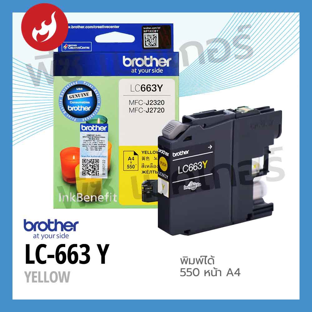 INK Brother รุ่น LC-663 Y (เหลือง) | Shopee Thailand