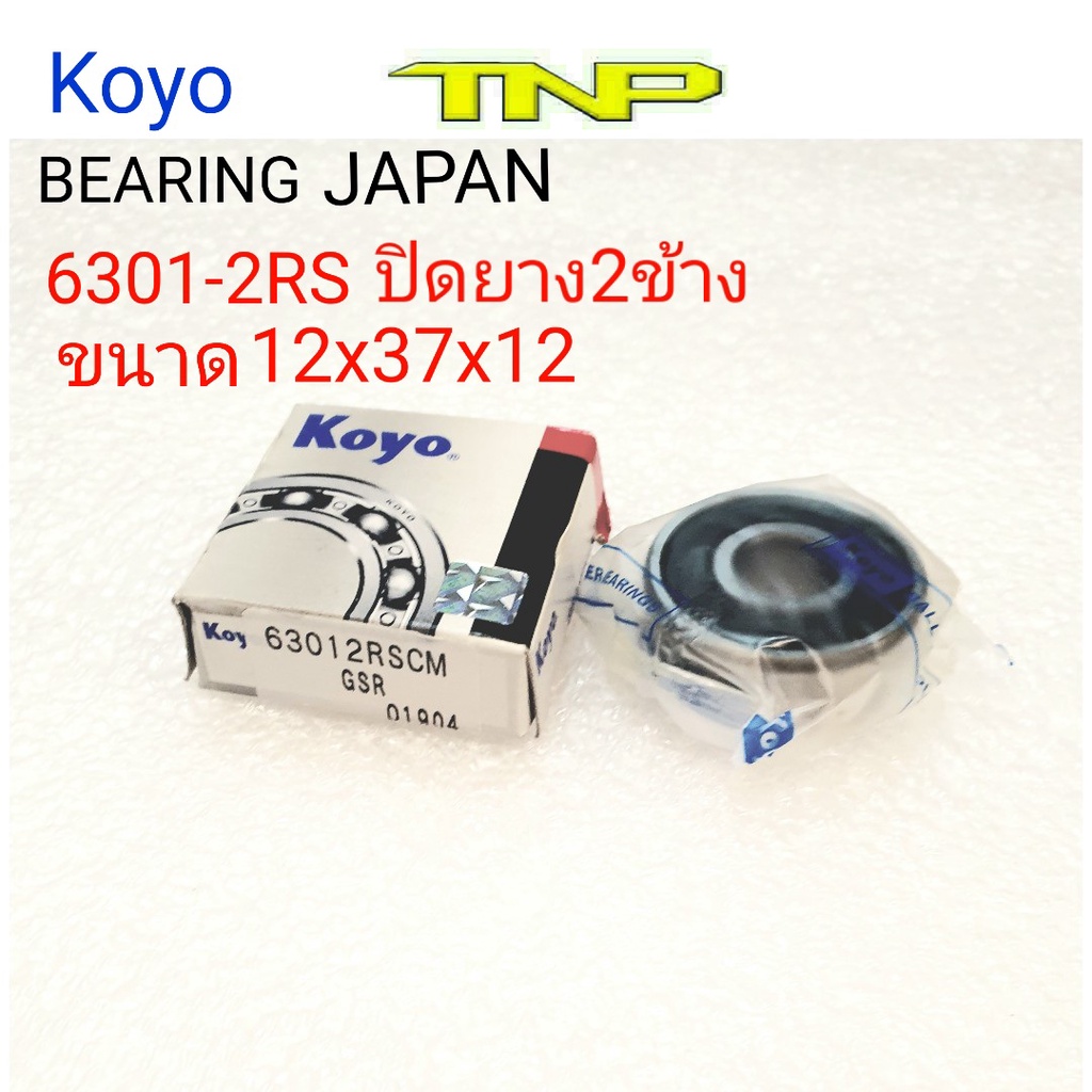6301DD,6301 2RS,KOYO,NSK,BEARING KOYO,BEARING NSK,ขนาด12x37x12,ตลับลูกปืน6301DD,ตลับลูกปืน6301 ...