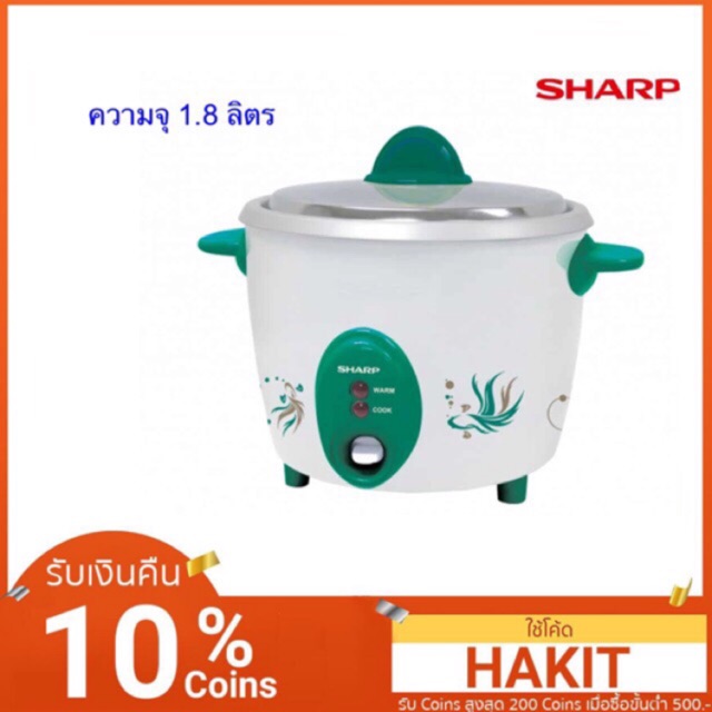 กทม.และปริมณฑลฯส่งด่วนวันเดียวถึง#หม้อหุงข้าว 1.8 ลิตร Sharp รุ่น KSH ...