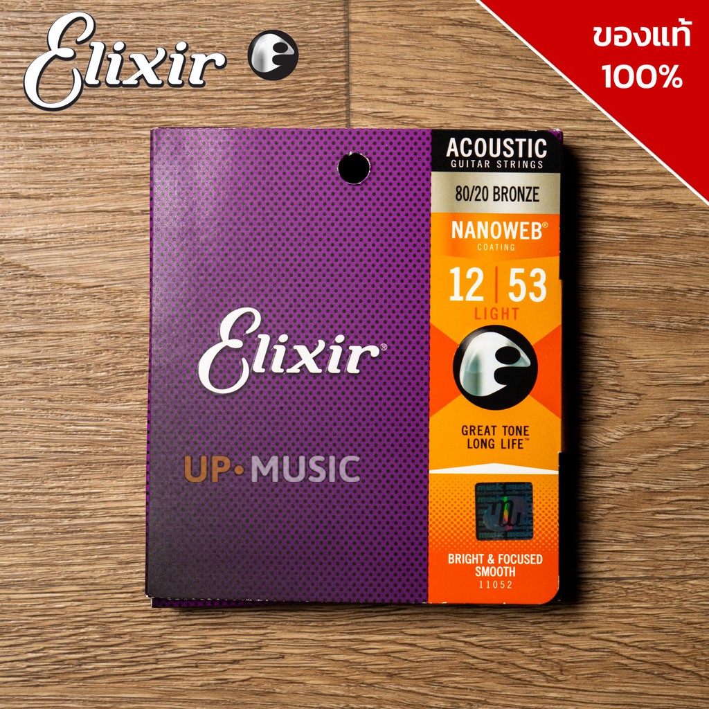 สายกีตาร์โปร่งเคลือบกันสนิม Elixir รุ่น Nanoweb 80/20 Bronze | Shopee Thailand