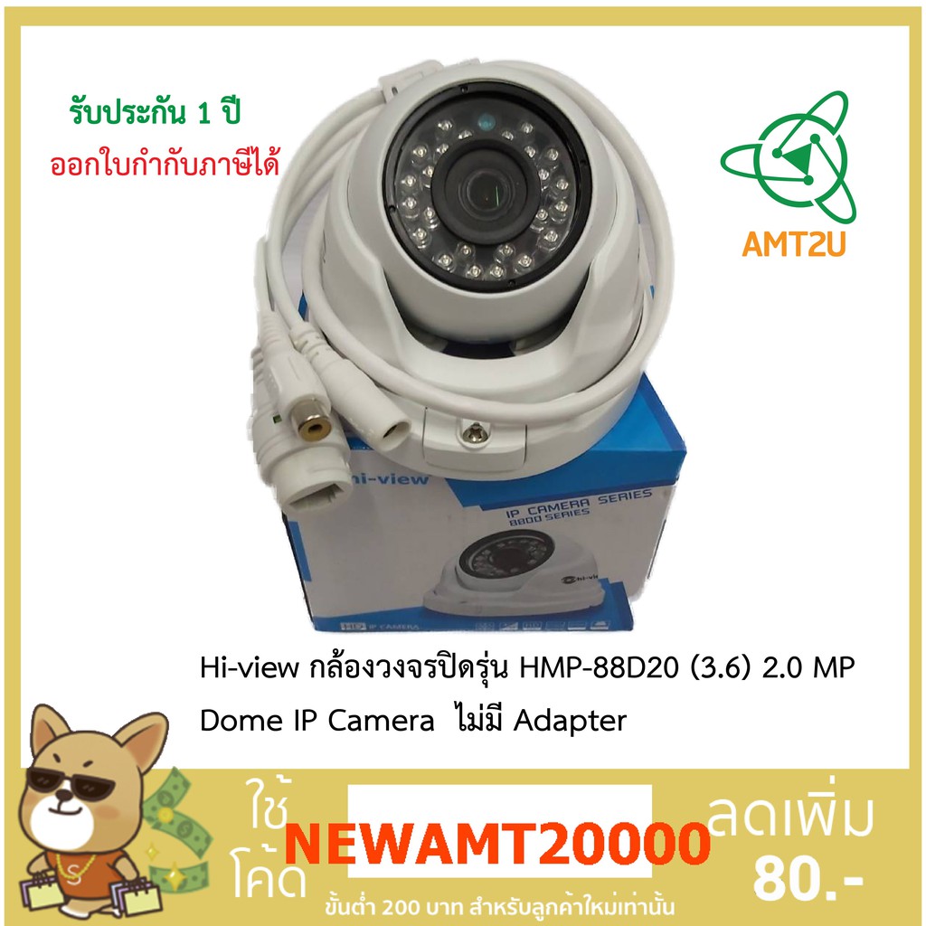 Hi-view กล้องวงจรปิดรุ่น HMP-88D20 (3.6)2.0 MP Dome IP Camera ไม่มี ...
