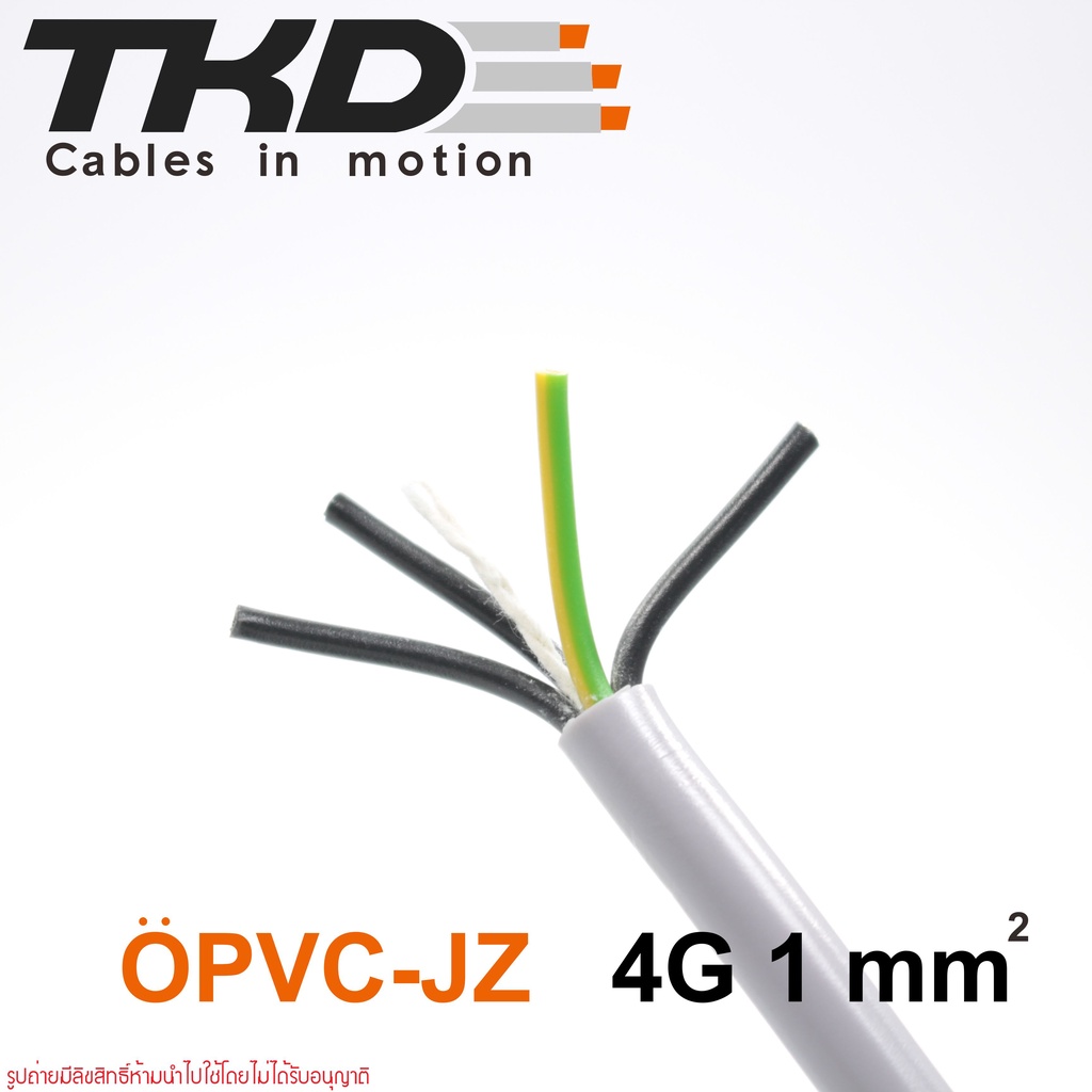 OPVC-JZ 4G1 TKD OPVC-JZ 4G1 TKD OPVC-JZ TKD สายคอนโทรล TKD สายคอนโทรล ...