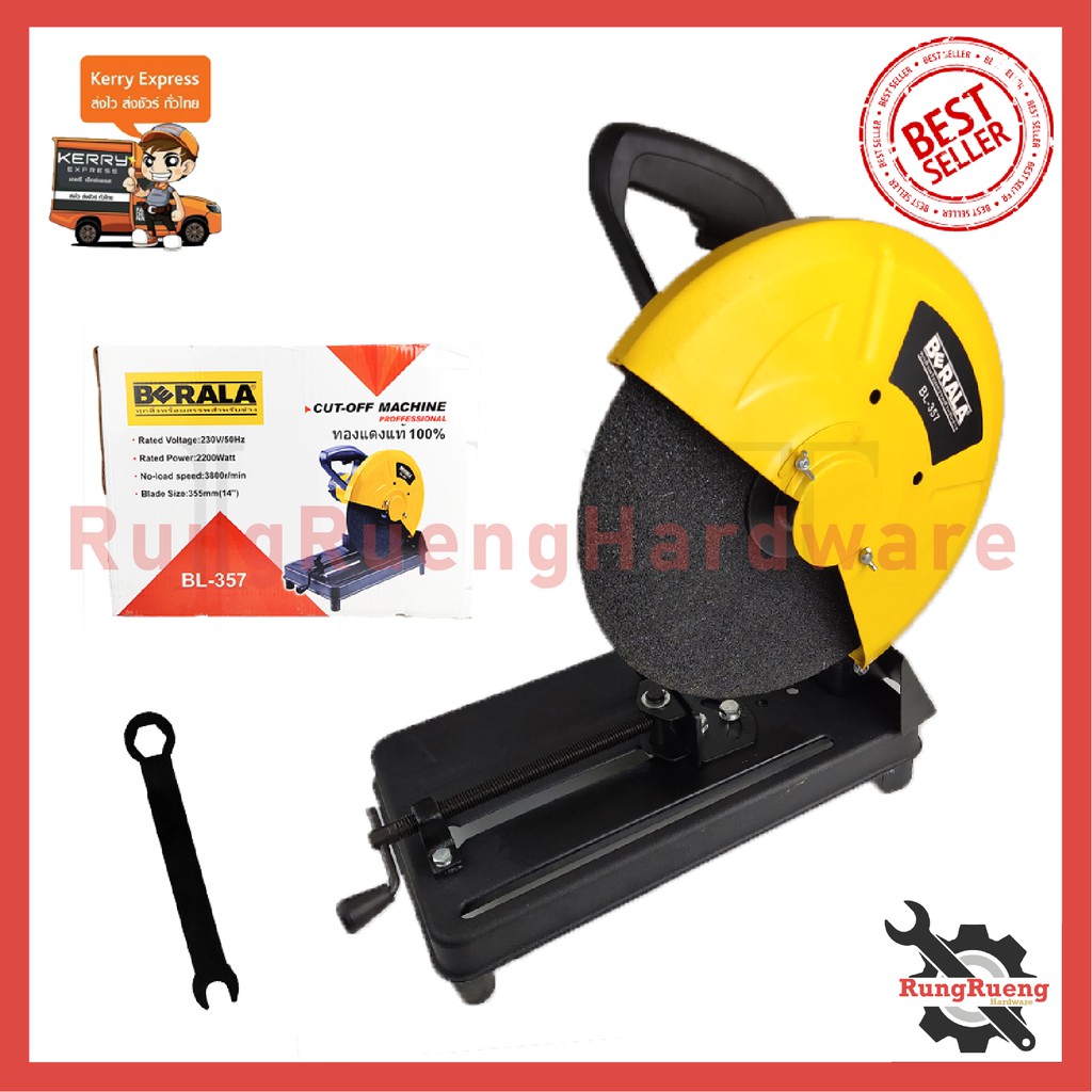BERALA ไฟเบอร์แท่นตัดเหล็ก 14 นิ้ว รุ่น BL-357 | Shopee Thailand