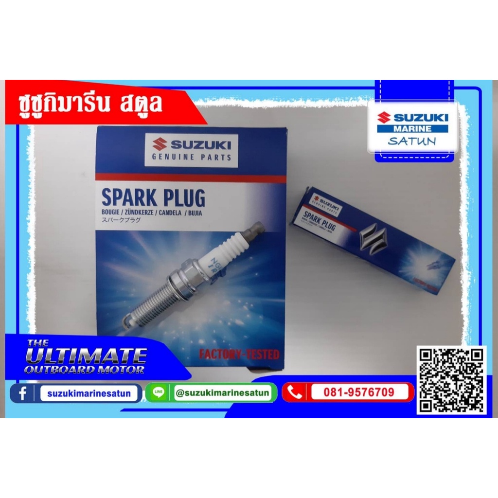 หัวเทียน ใช้สำหรับเครื่องยนต์เรือ รุ่น DF325 (09482-00642) | Shopee ...