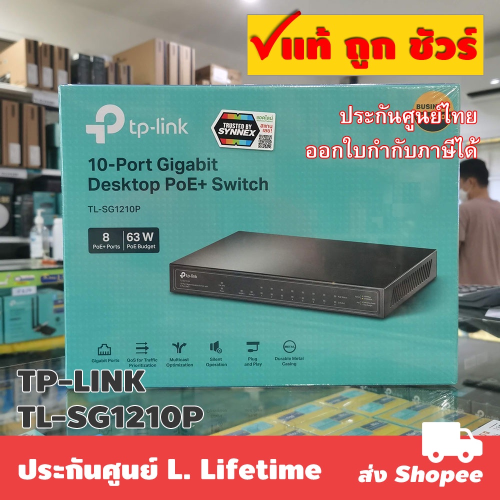 ส่งแมสได้ 🛵 TP-LINK TL-SG1210P 10-Port Gigabit Desktop Switch with 8 ...