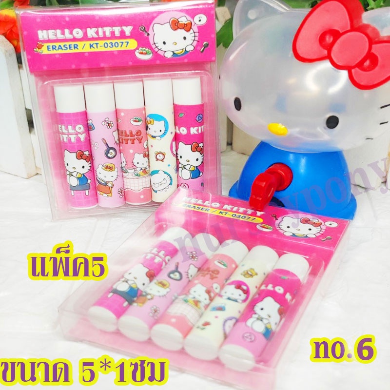 ยางลบ2B Kitty,Avenger,Spiderman,Frozen แพ็ค3-5ก้อน ลิขสิทธิ์แท้ ใช้ดี ...