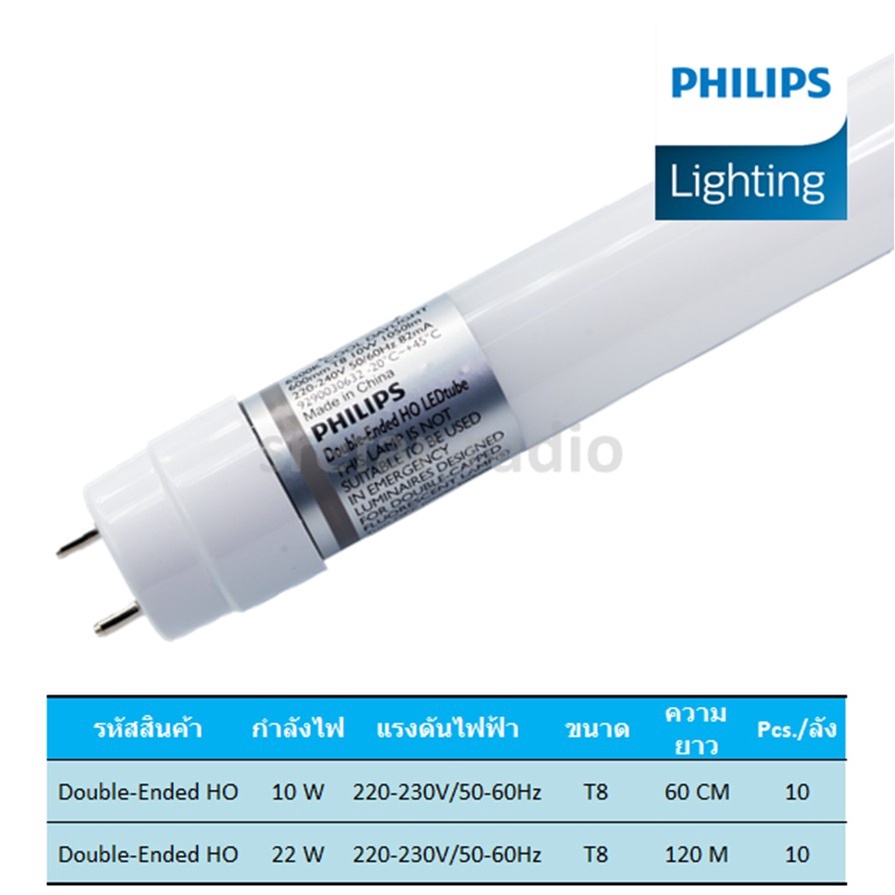 LED PHILIPS Double-Ended HO 22W 6500K Cool Daylight | Shopee Thailand