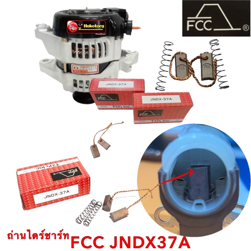 ถ่านไดชาร์จ( ตะกร้อ) FCC JNDX-37A ก้านสั้น แท้ (japan) 1ชุด ขนาด 5x7mm ...