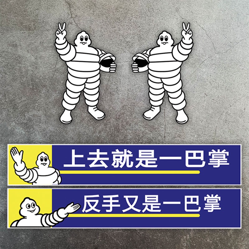 1Pair สะท้อนแสง Michelin Tyre Man Bibendum สติกเกอร์รถกระจกหน้ารถสติกเก ...