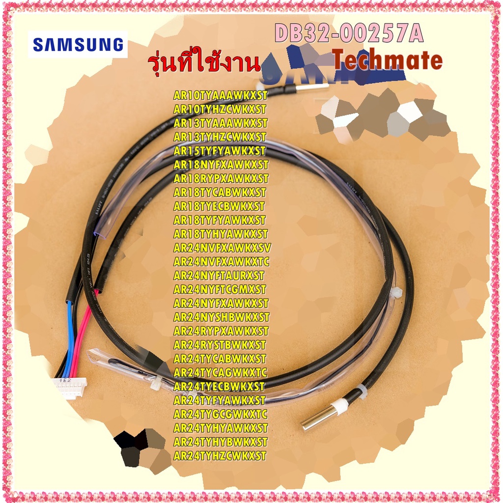 อะไหล่ของแท้/เซ็นเซอร์แอร์ซัมซุงคอยล์ร้อน/SAMSUNG/DB32-00257A/ASSY ...