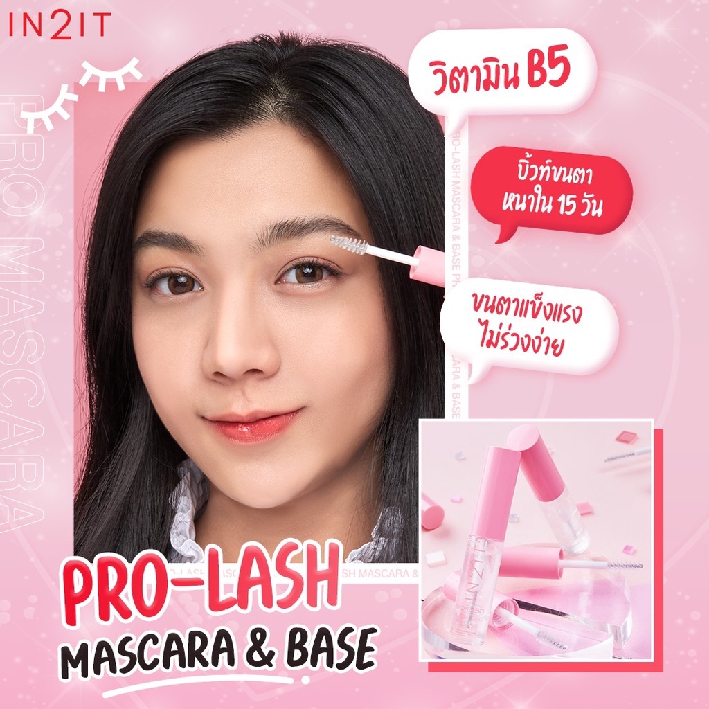 IN2IT Pro-Lash Mascara & Base มาสคาร่า อินทูอิท บำรุงคิ้ว บำรุงขนตา 4 กรัม | Shopee Thailand