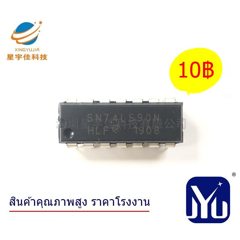 10pcs SN74LS90N อุปกรณ์ IC คอมพิวเตอร์ สินค้าคุณภาพสูงราคาโรงงาน ...