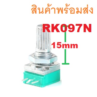 RK097N RK097 3Pin VR โวลุ่ม 5K 10K 20K 50K 100K โอห์ม ตัวต้านทานปรับค่า ...