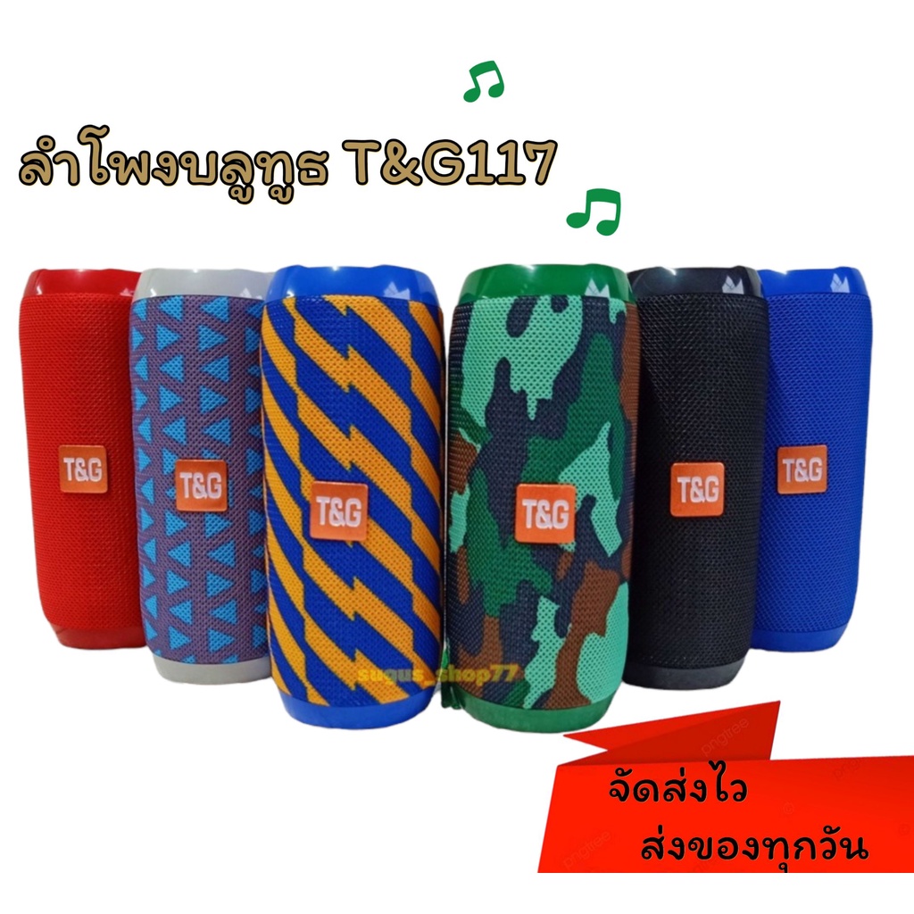 🔥พร้อมส่ง🔥{สินค้ามีรับประกัน} ลำโพงBluetooth ไร้สาย T&G รุ่น TG-117 ...