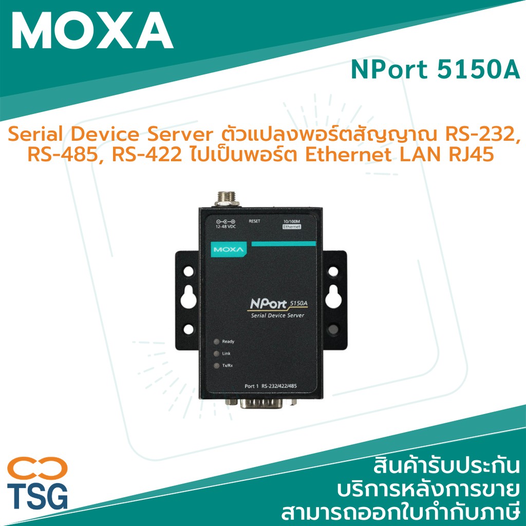 MOXA - Nport 5150A Serial Converter (1 port RS-232/422/485, 1 port Ethernet RJ45, Power Supply ...