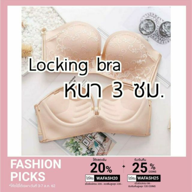Locking bra เสริมฟองน้ำ หนา 3 เซน *ของอยู่ไทย* พร้อมสายรัด | Shopee Thailand