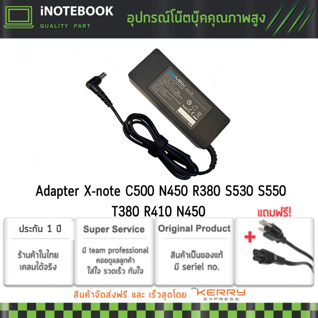 LG Adapter 19V 4.74A (6.5*4.4) สายชาร์จโน๊ตบุ๊ค X-note C500 N450 R380 ...