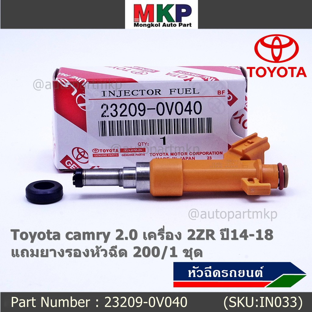 (ราคา/1ชิ้น)***พิเศษ***หัวฉีดใหม่ OEM ,Toyota camry 2.0 ACV51 เครื่อง ...