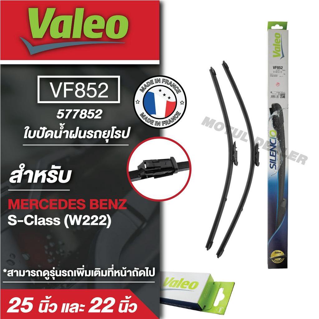 ใบปัดน้ำฝน ด้านหน้าValeo รถยุโรป VF852 (577852) ขนาด 25และ22นิ้ว ...