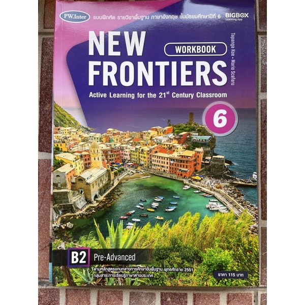 หนังสือเรียน/แบบฝึกหัด New Frontiers ม.1-6 #พว. | Shopee Thailand