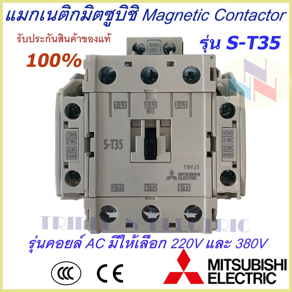 แม็กเนติกมิตซูบิชิ MITSUBISHI Magnetic Contactor S-T 35 220V-380V ...