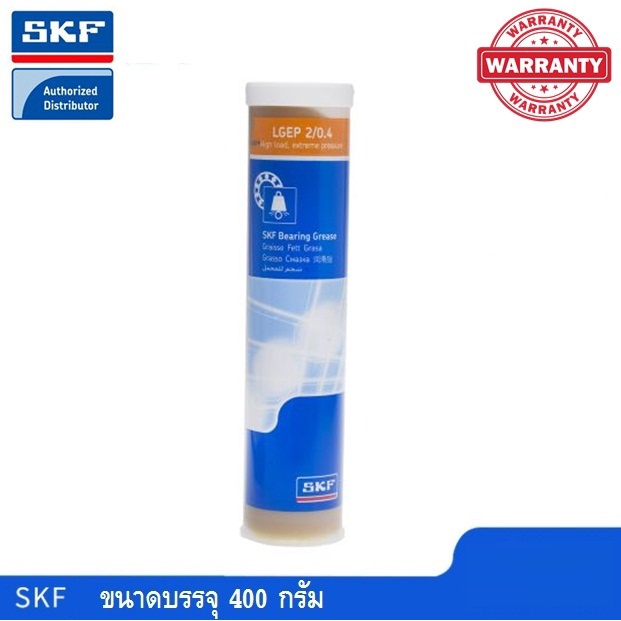 จาระบี SKF LGEP 2/0.4 ขนาด 400 กรัม จารบีรับน้ำหนักสูง รับแรงกดสูง | Shopee Thailand
