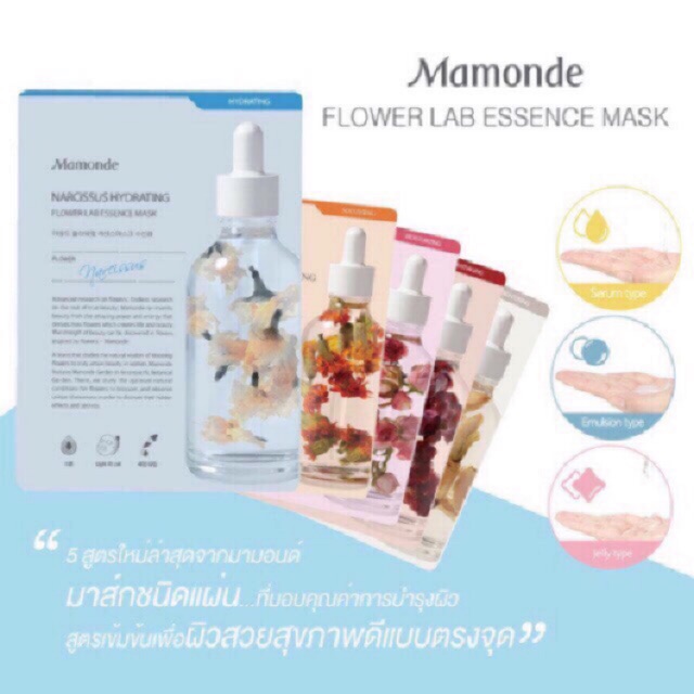 พร้อมส่ง/แท้100%Mamonde flower Mask sheet | Shopee Thailand