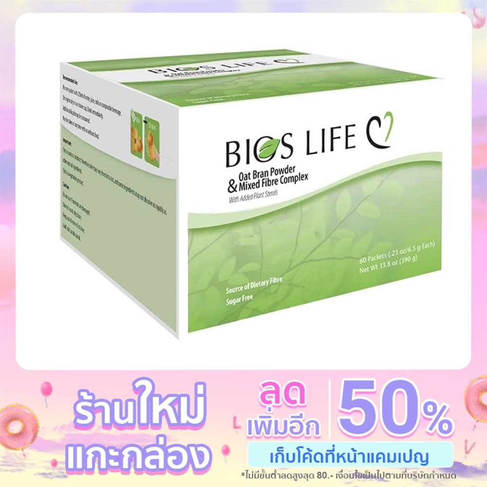 Bios Life C ไบออส ไลฟ์ ซี ผลิตภัณฑ์เสริมอาหาร | Shopee Thailand