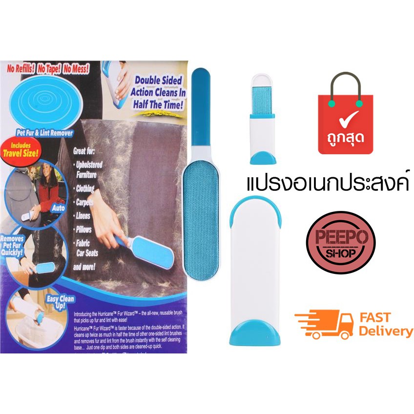 แปรงอเนกประสงค์ Hurricane Fur Wizard Fur Lint Remover Self - Cleaning ...
