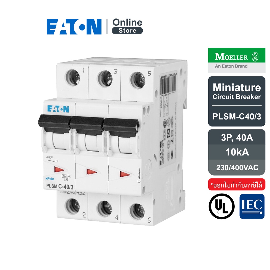 EATON PLSM-C40/3 MCB 3P 40A 10kA (IEC/EN 60898), ลูกย่อยเซอร์กิตเบรกเกอร์ขนาดเล็กรุ่น 3 โพล 40 ...
