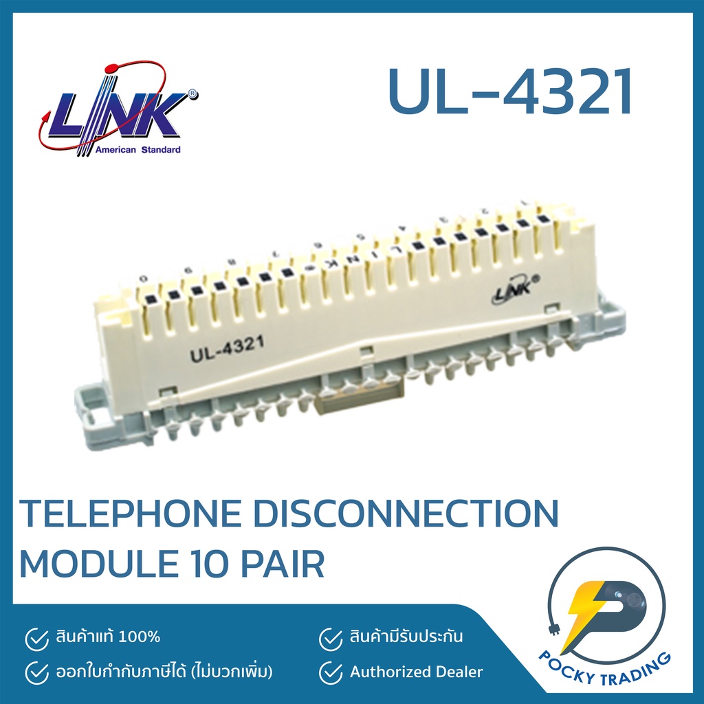 LINK โครเน่ KRONE TELEPHONE DISCONNECTION MODULE 10 PAIR รุ่น UL-4321 | Shopee Thailand