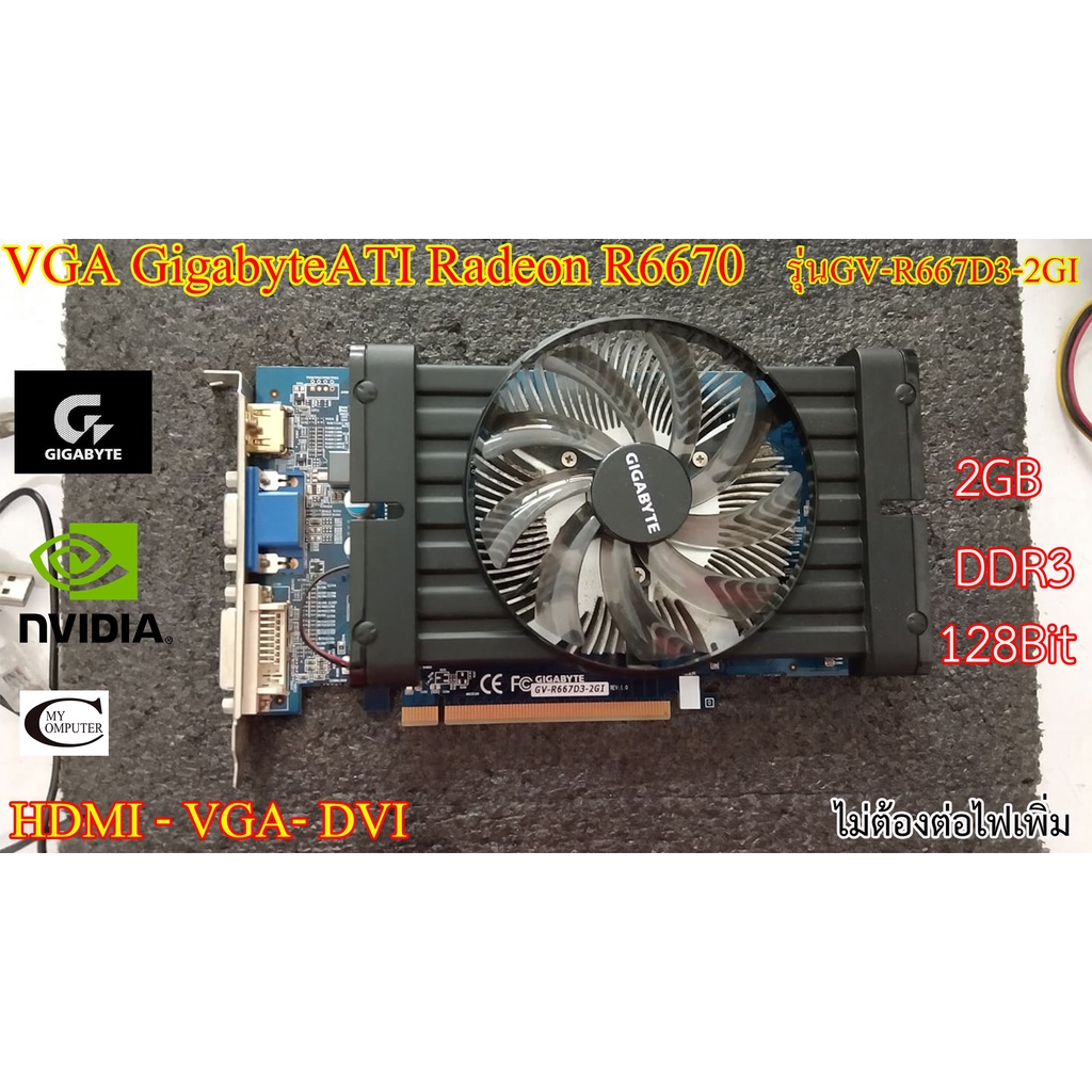 การ์ดจอ VGA Gigabyte ATI HD 6670 // 2GB // DDR3 // 128Bit// รุ่นGV ...