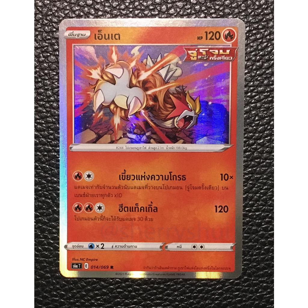 Pokemon TCG Single Cards: s6a & s6aT Eevee Heroes in Korean & Thai Languages | Shopee Thailand