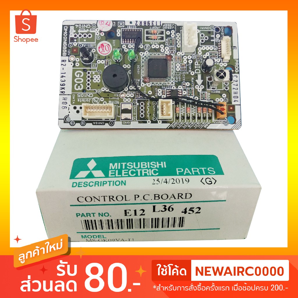 แผงเมนบอร์ดแอร์ ตัวรับสัญญาณแอร์บ้าน ยี่ห้อมิตซูบิชิ แผงควบคุมแอร์ ...