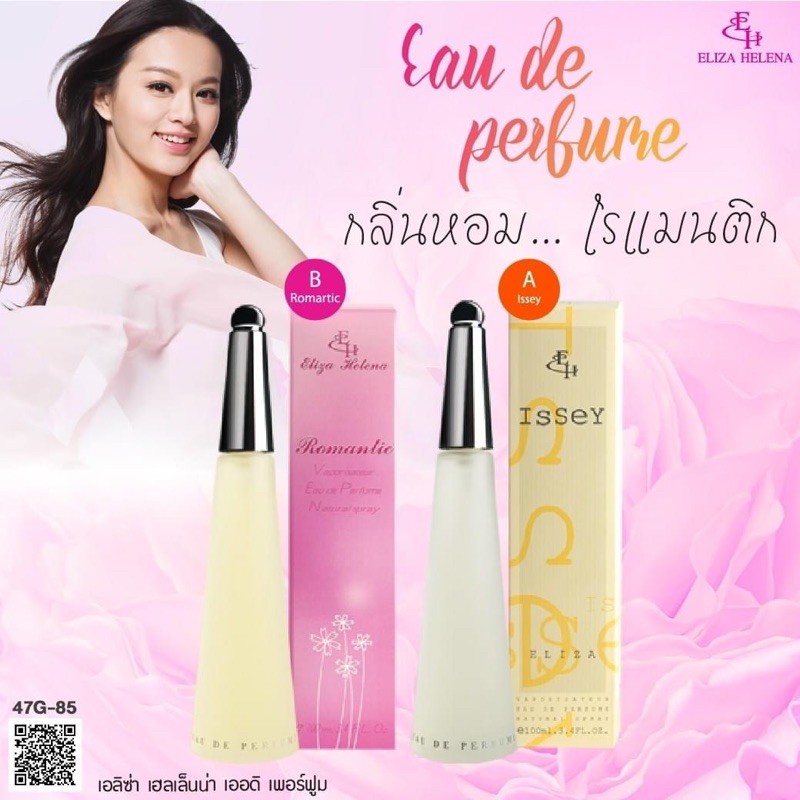 ELIZA HELENA EAU DE PERFUME 100ml. | Shopee Thailand
