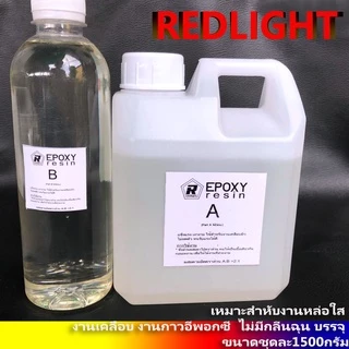 ช้อป epoxy resin ราคาสุดคุ้ม ได้ง่าย ๆ | Shopee Thailand