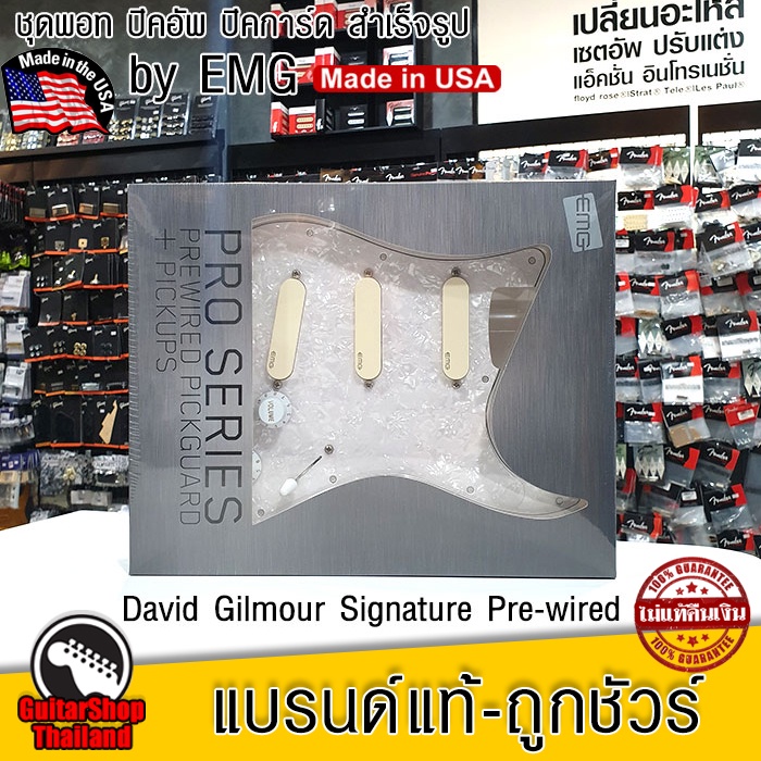 ปิ๊กอัพร้อมปิคการ์ด EMG DG20 PreWired David Gilmour Signature | Shopee ...