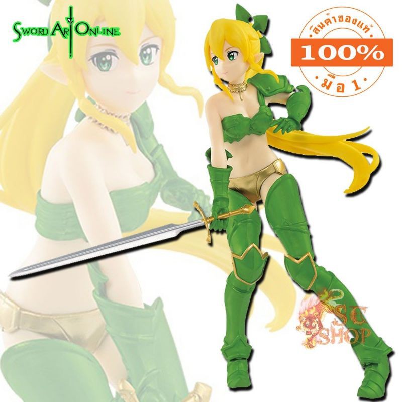ฟิกเกอร์แท้ [JP] SAO Leafa Bikini Armor Sword Art Online EXQ Figure | Shopee Thailand