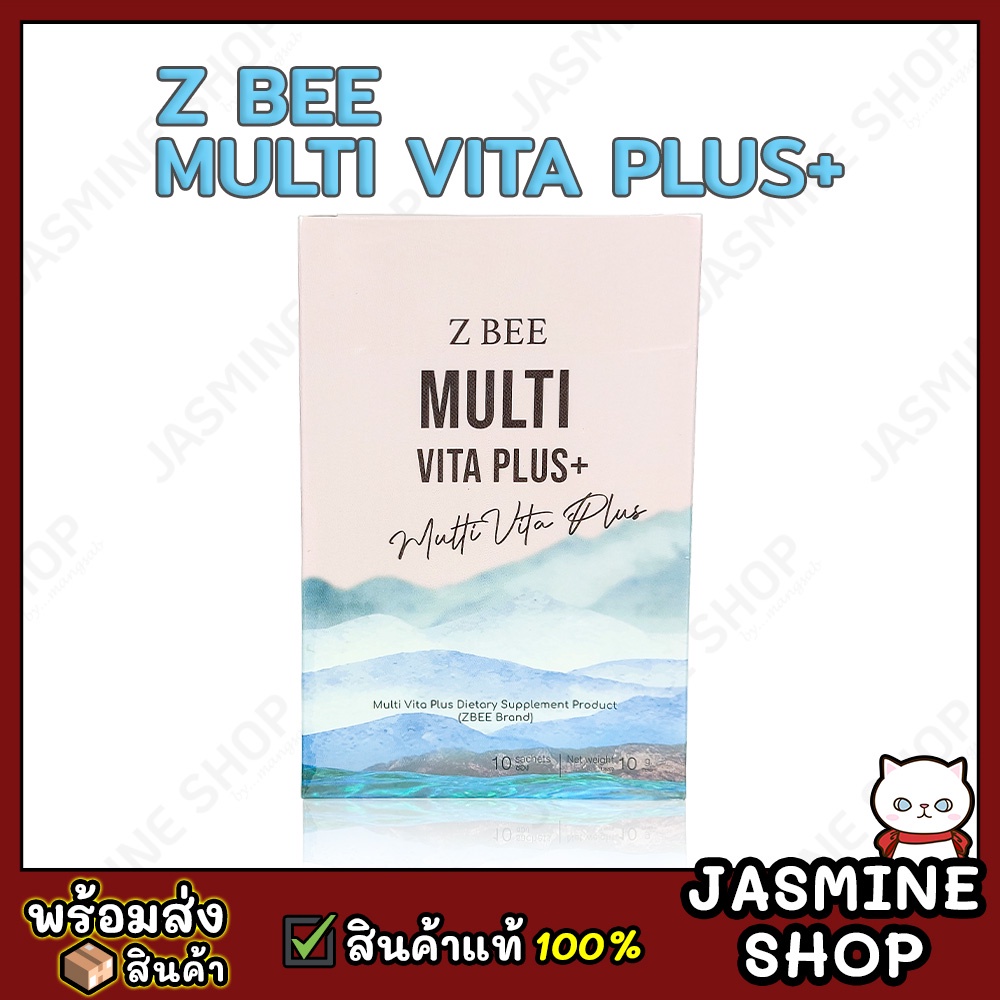 Z BEE Multi Vita Plus+ ผิวขาว ผิวไบร์ท ผิวเนียนนุ่ม หน้าใส ลดเรือนริ้วรอย (10 ซอง) | Shopee Thailand