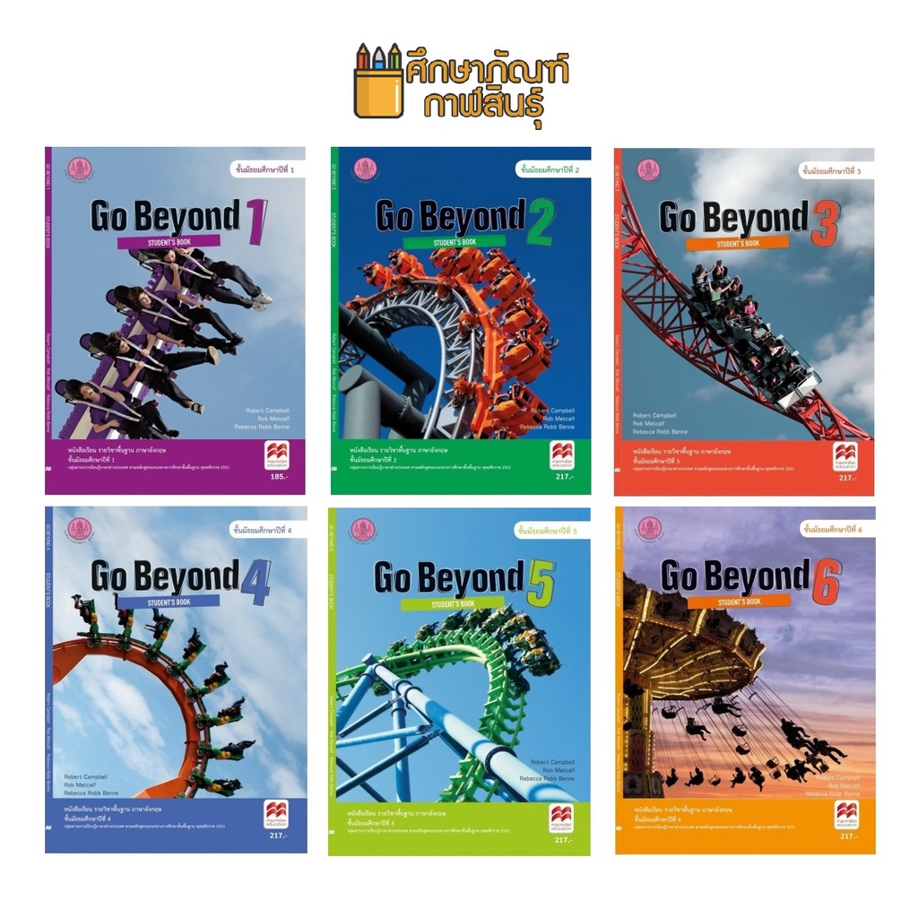 หนังสือเรียน Go Beyond Student's Book ม.1, ม.2, ม.3, ม.4, ม.5, ม.6 By ...