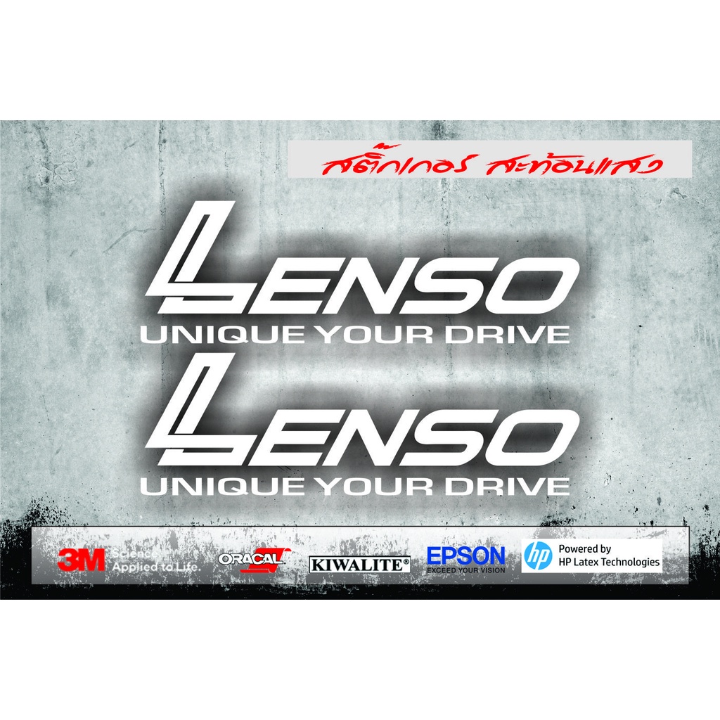 สติ๊กเกอร์งานตัดLenso | Shopee Thailand