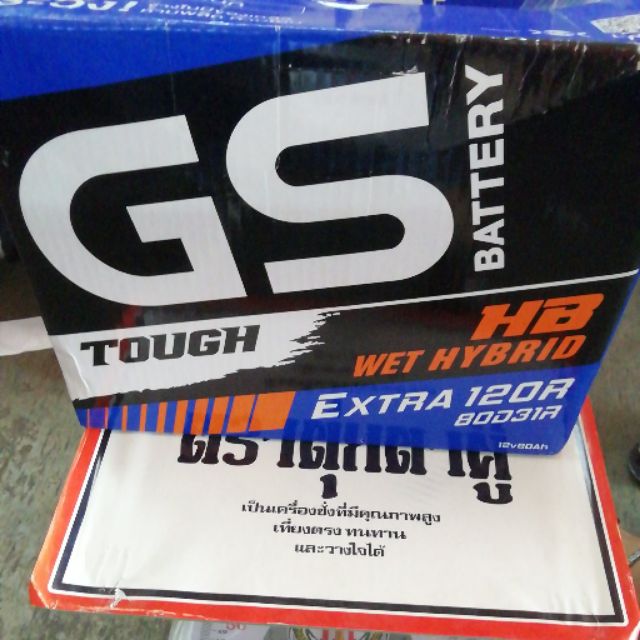แบตเตอร์รี่ GS WET Extra120R (80D31L)(1:1) | Shopee Thailand