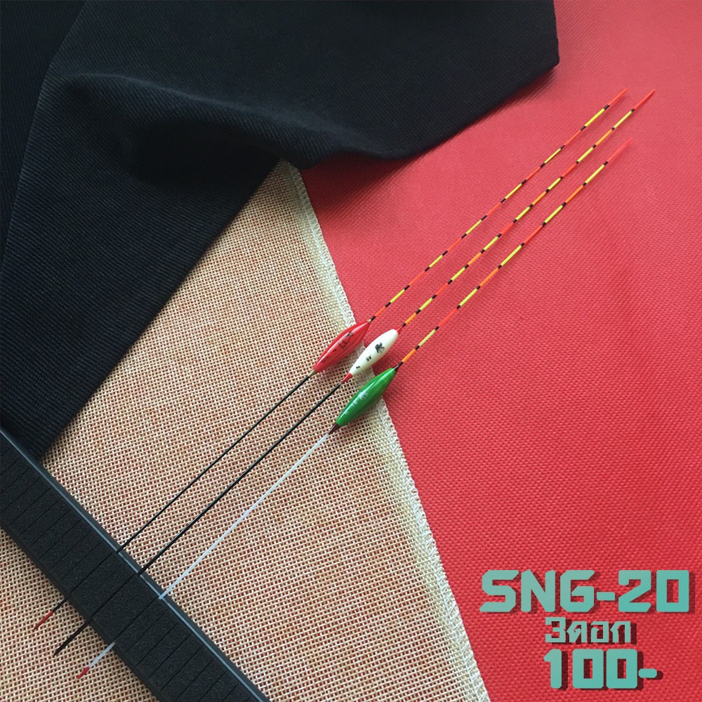 SNG-20 ทุ่นชิงหลิว สามแบบ ทุ่นไม้บัลซ่า หางตัน (3 ดอก 100 บาท) พร้อมส่ง ...