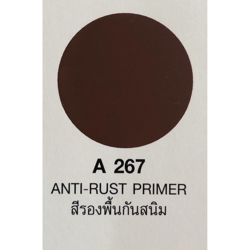 สีสเปรย์ รองพื้นกันสนิม A266-A267 สีบรอนซ์เงิน A300 เอทีเอ็ม ATM งาน ...