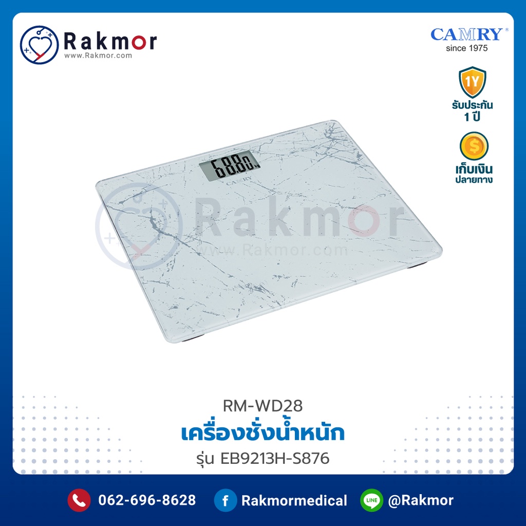 CAMRY เครื่องชั่งน้ำหนัก ดิจิตอล รุ่น EB9213H รับน้ำหนักได้ 180 กก. ตาชั่งน้ำหนัก | Shopee Thailand