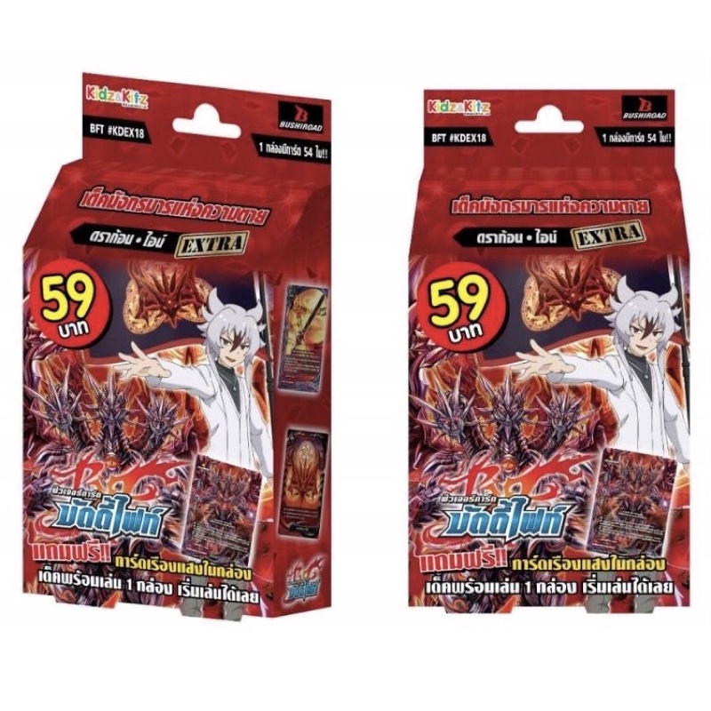 บัดดี้ไฟท์ภาษาไทย ชุดพร้อมเล่น59บาทKD EX01-25 | Shopee Thailand