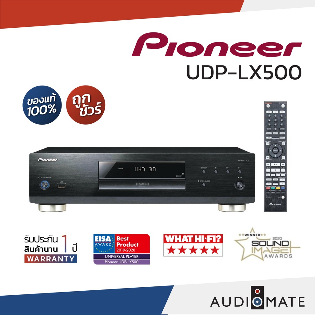 BLURAY PLAYER PIONEER UDP-LX500 / เครื่องเล่น Blu ray Pioneer UDP-LX500 ... BLURAY PLAYER PIONEER UDP-LX500 / เครื่องเล่น Blu ray Pioneer UDP-LX500 ...