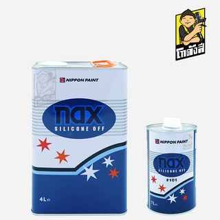 น้ำยาเช็ดคราบ Nax Silicone Off #101 แนกซ์ ซิลิโคน อ๊อฟ 101 ขนาด 1 ลิตร ทำความสะอาด ขจัดคราบ ...