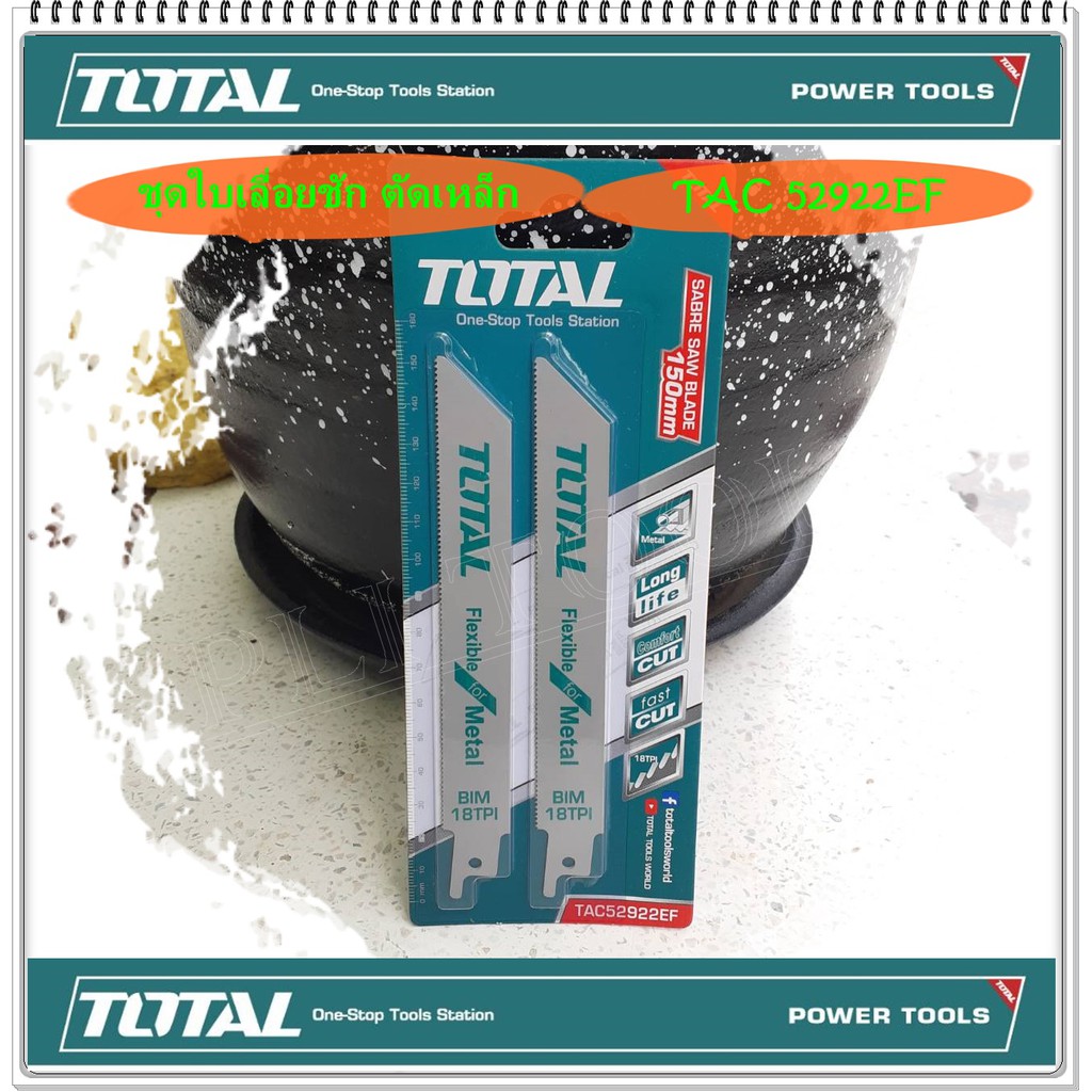 Total ใบเลื่อยชักตัดเหล็ก (สำหรับเลื่อยชัก) รุ่น TAC52922EF (1แผง มี 2 ...